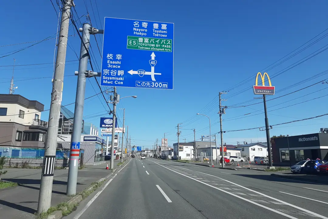 Wakkanai the Northernmost Point of Japan - hokkaido-tour